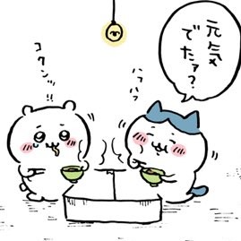 【ちいかわ】くりまんじゅう初登場【まとめ】 - ちいかわ日和