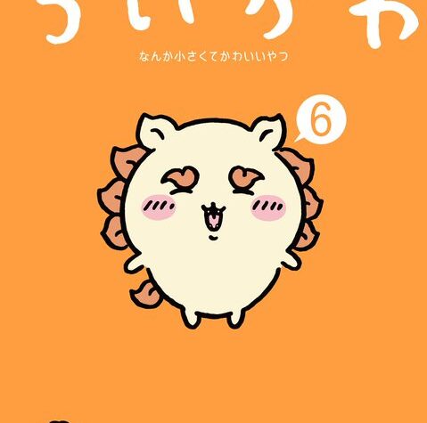 アニメ『ちいかわ2』Blu-ray＆DVD 2024年11月8日発売決定 - ちいかわ日和